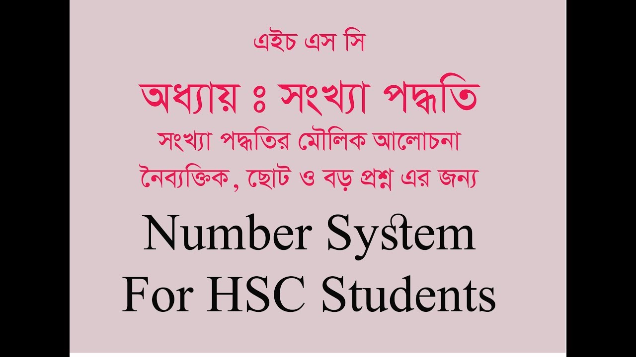Number system part one - YouTube