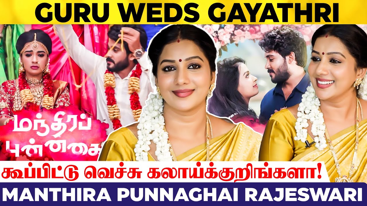 முழுக்க Psycho-வா ஒரு கேரக்டர் பண்ணனும்! Manthira Punnaghai Serial Rajeshwari xclusiv | Colors ...