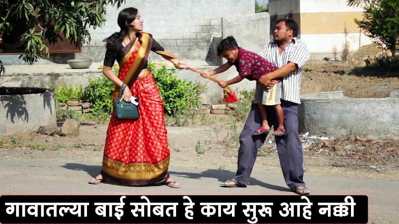 आयशू सोबत हे काय सुरू आहे 🤨 #कॉमेडी | Adarsh Marathi - YouTube