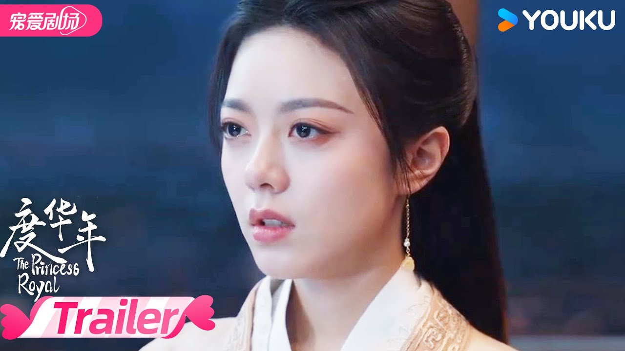 ENGSUB【TRAILER】EP16-17：😡裴文宣查案遇险下落不明，苏容卿公然撬墙角求娶公主？！ | 度华年 The Princess ...