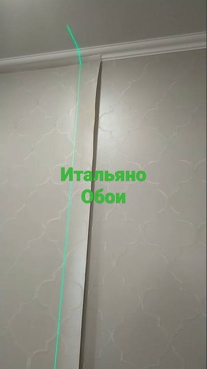 Дорогие обои клеим в нахлест - YouTube
