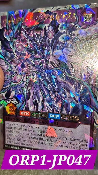 ヴォイドヴェルグ・アポカリプス / RD/ORP1-JP047 / Over Rush Rare / Voidvelgr Apocalypse - YouTube