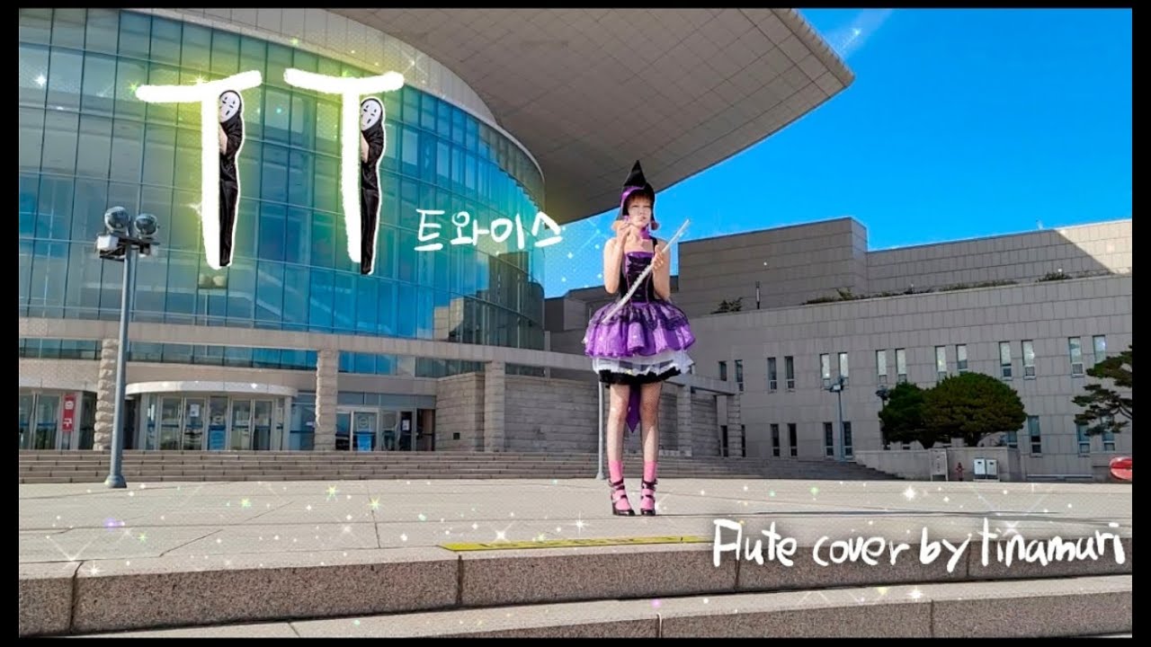 TT Twice 티티 트와이스 with gaonashi 가오나시등장 flute cover by tinamari - YouTube