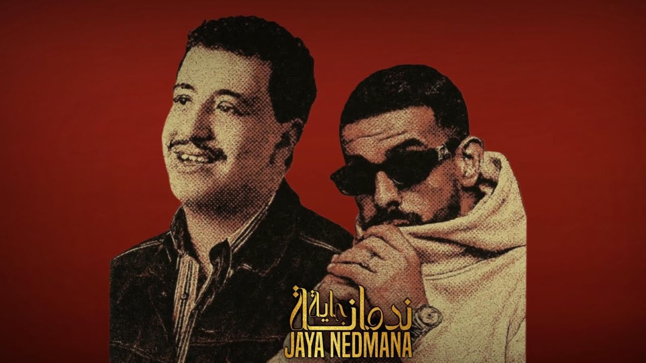 La mass le vrai - Jeya Nedmana (Official Music Video) | جاية ندمانة ...