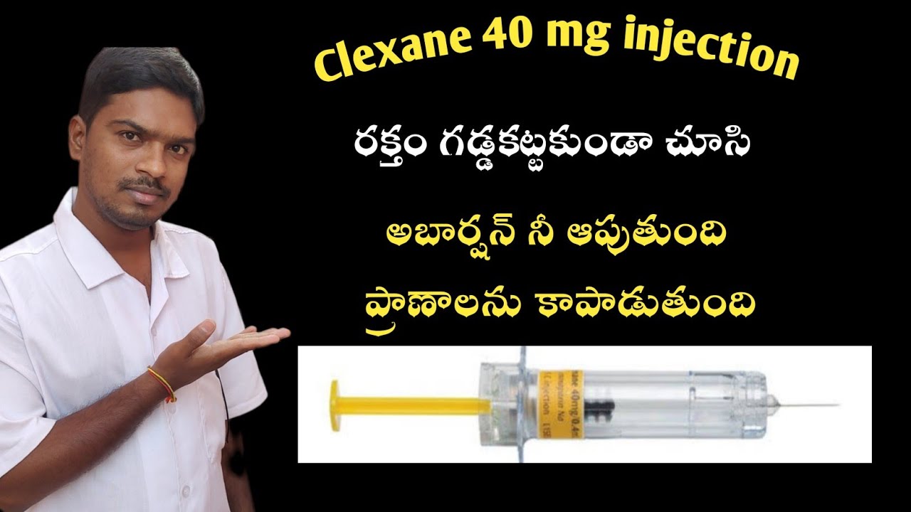 Clexane 40mg injection uses in telugu | Anticoagulant injection ...