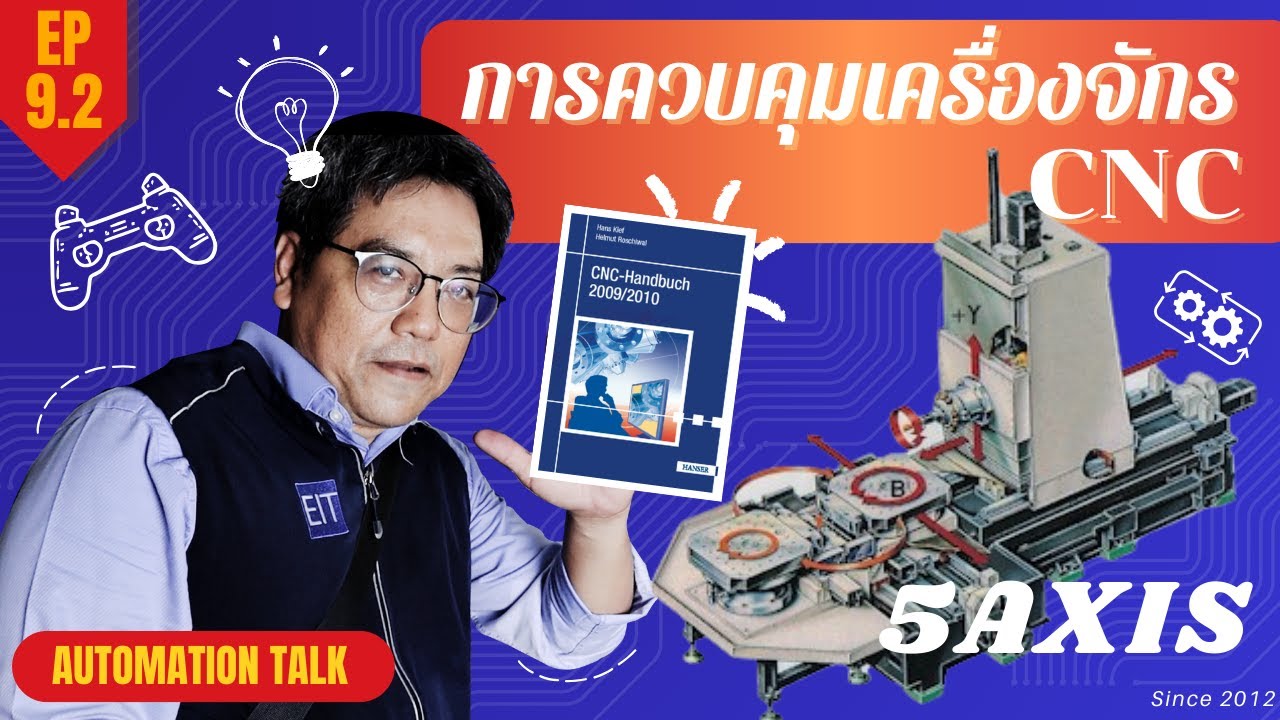 Automation Talk Ep 9.2 : การควบคุมระบบ CNC เครื่องจักร - YouTube