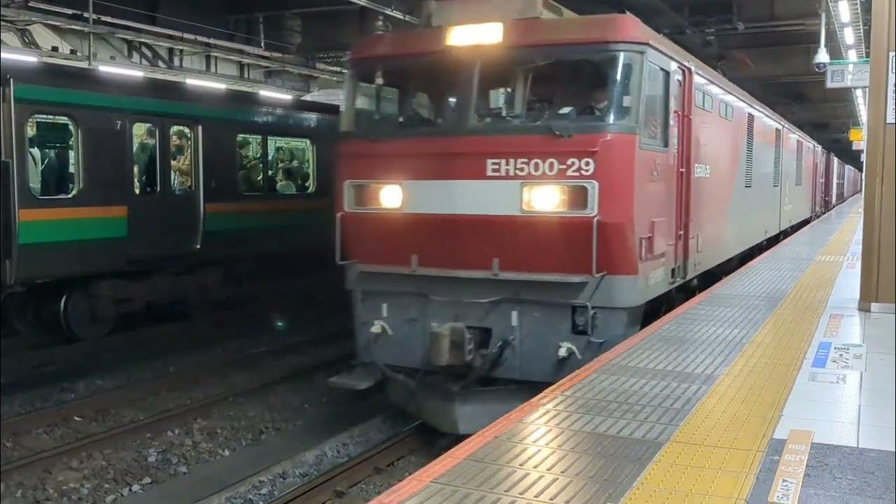 EH500-29 大宮駅通過 - YouTube