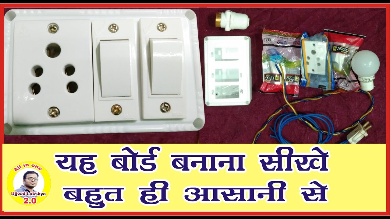 2 switch 1 socket connection | 1 socket 2 switch 1 holder connection ...