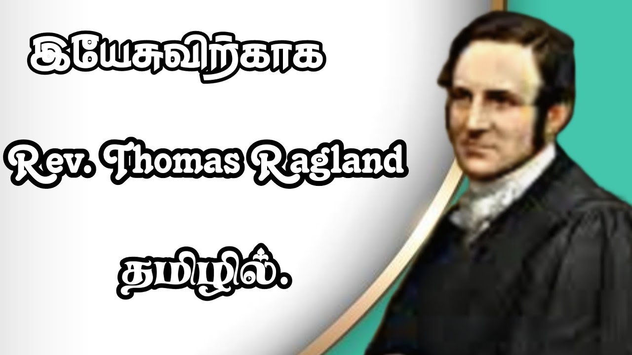Rev. Thomas Ragland Missionary story Ep-6 - YouTube