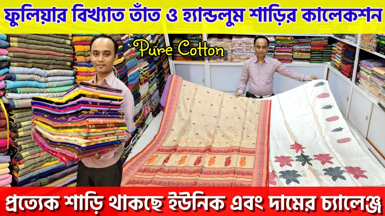 120 Count Pure Cotton Saree, Tusser, Matka, Silk Saree Manufacture in ...
