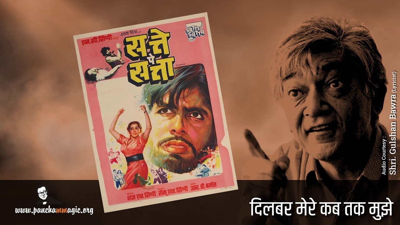 Dilbar Mere | Satte Pe Datta - 1981 | RDBurman's Music Sitting Audio ...
