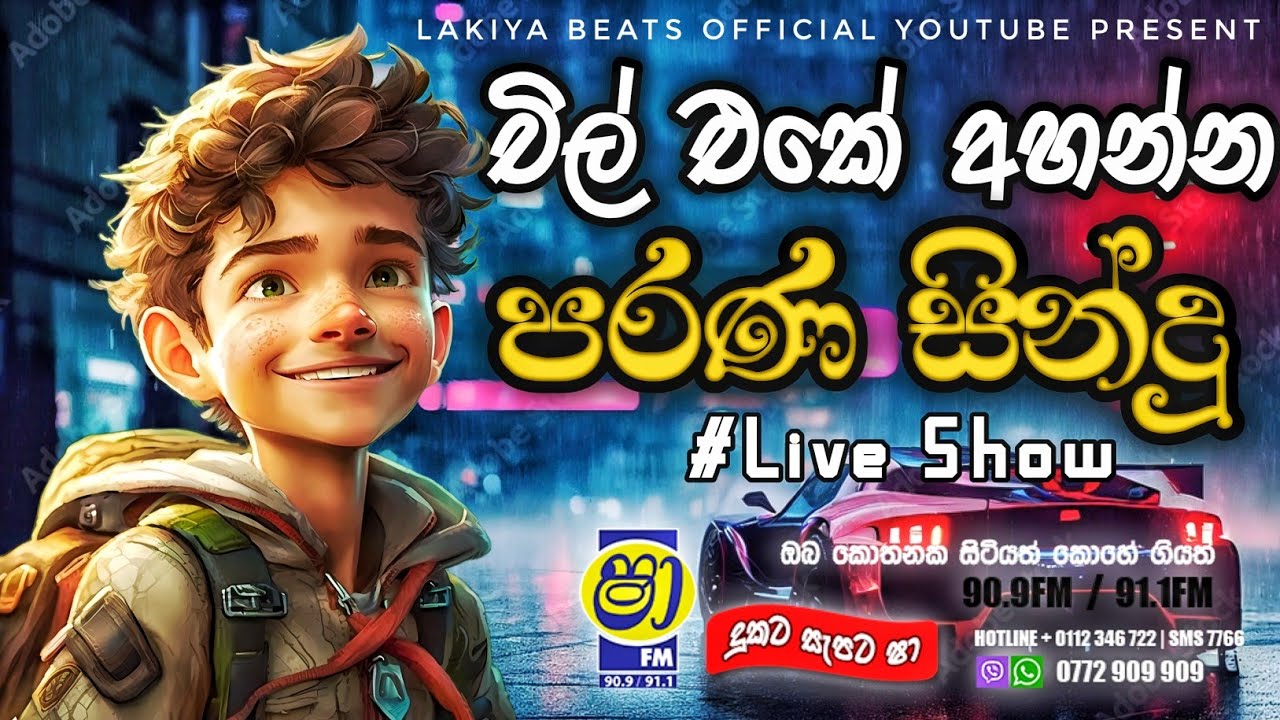 Sinhala old songs | shaa fm sindu kamare nonstop | perani sindu | best ...
