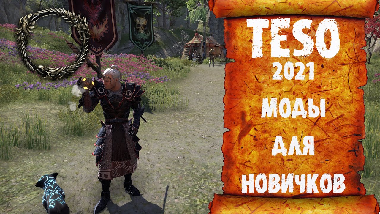 TESO - Самые полезные моды - YouTube