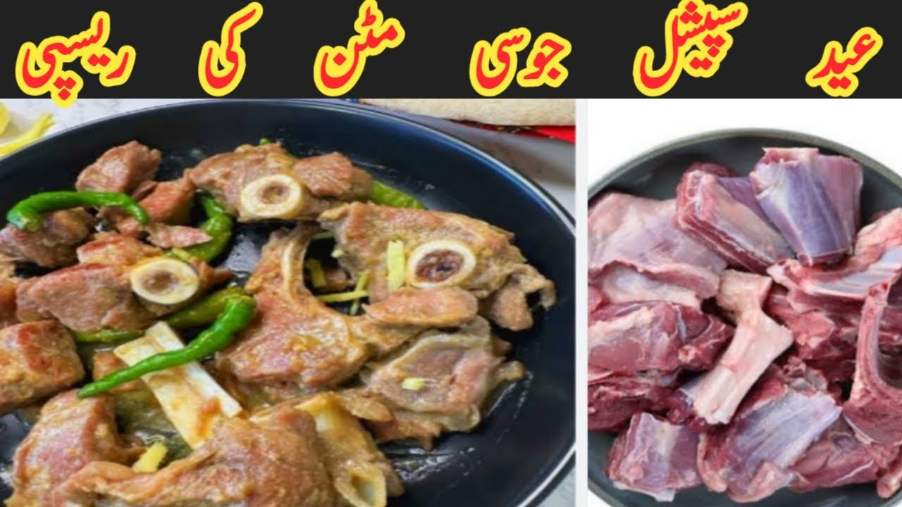 Namkeen Gosht Recipe | MuttonRecipe By Shahzad | Mutton Banana Ka ...
