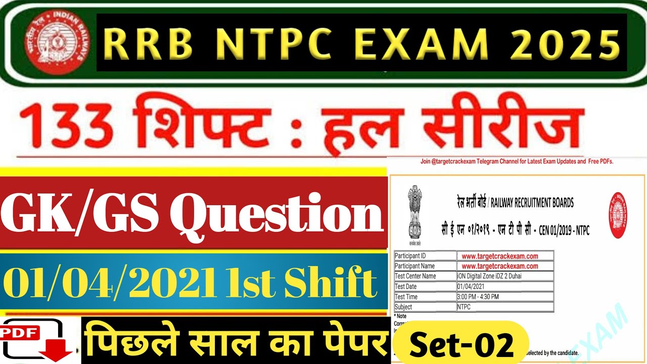 Railway Ntpc Previous Year Question 2021/ 2025 Revision Class 2.0 Set 2 ...