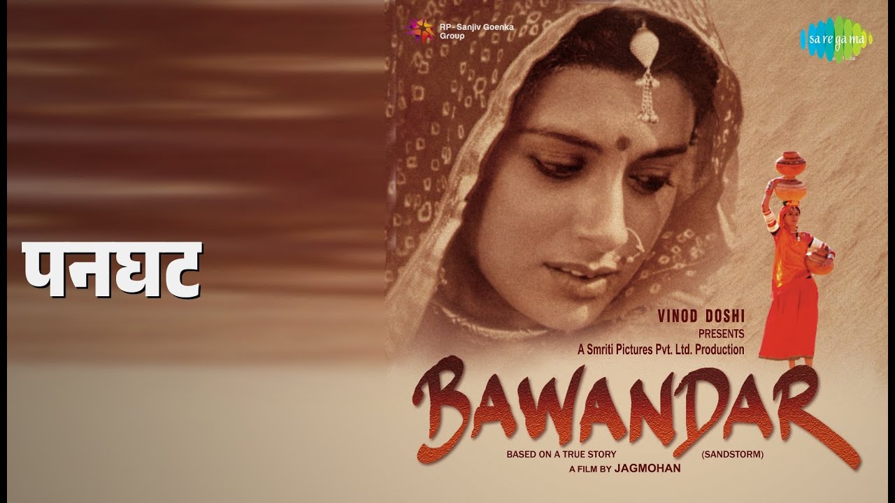 पनघट | Bawandar | Richa Sharma Songs | - YouTube