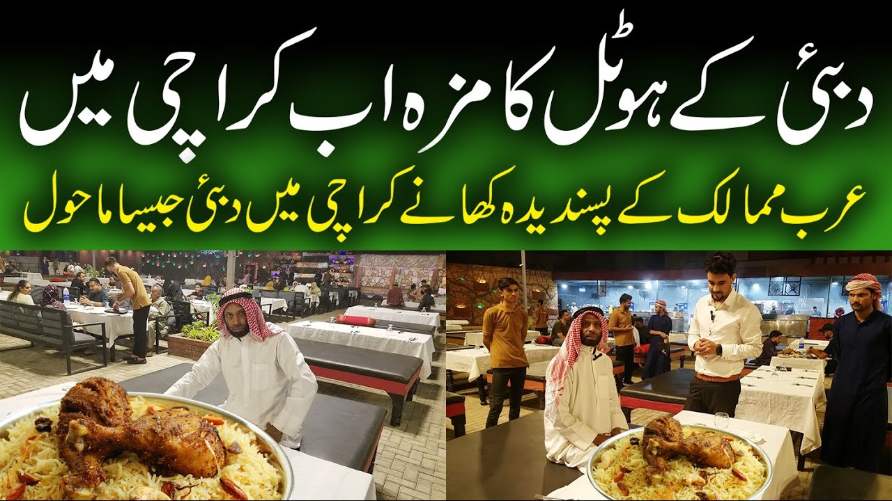 Arabic Chicken Mandi | Mutton Mandi | Famous Dish of Arab | Arabic ...