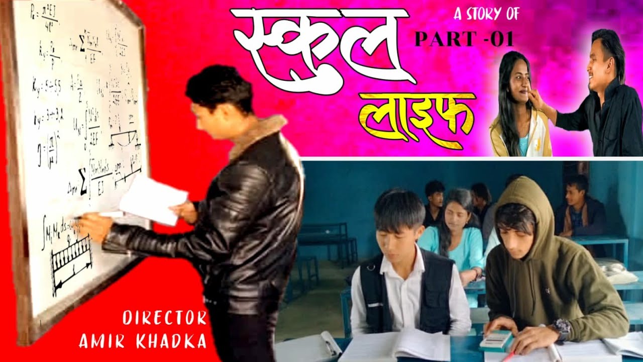 SCHOOL LIFE A short comedy video// Amir Khadka// AK VLOGGERS - YouTube
