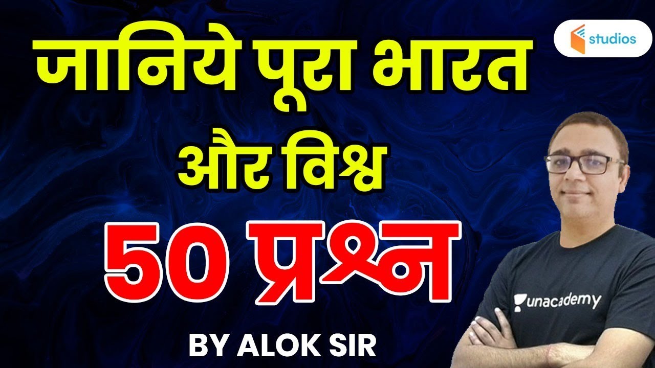 India Gk World GK Gk Special Session 50 Important Question By india-gk-world-gk-gk-special-session-50-important-question-by