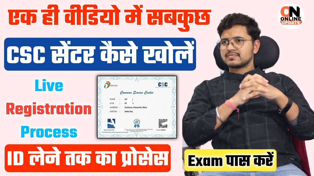 csc registration 2023 Complete Live Process | csc center kaise khole ...