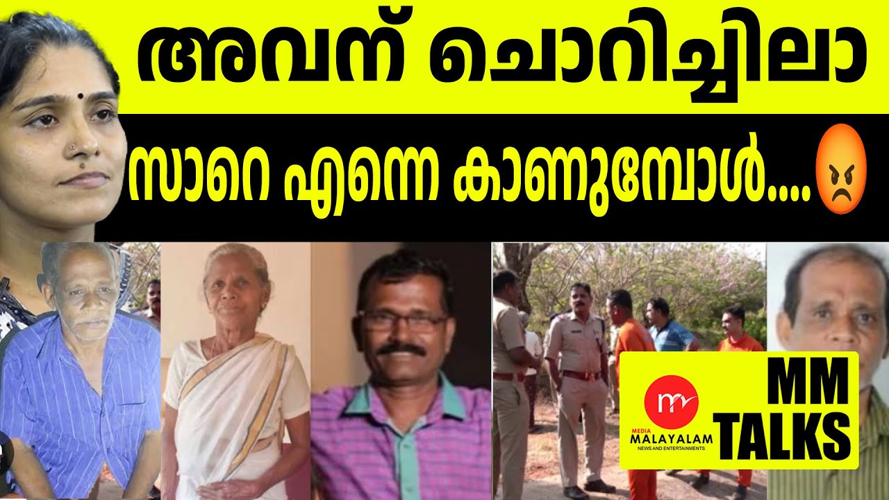 ചെന്താമരയുടെ ലിസ്റ്റിൽ ഇനി 3 പേർ....! | MM TALK | CHENTHAMARA CASE ...