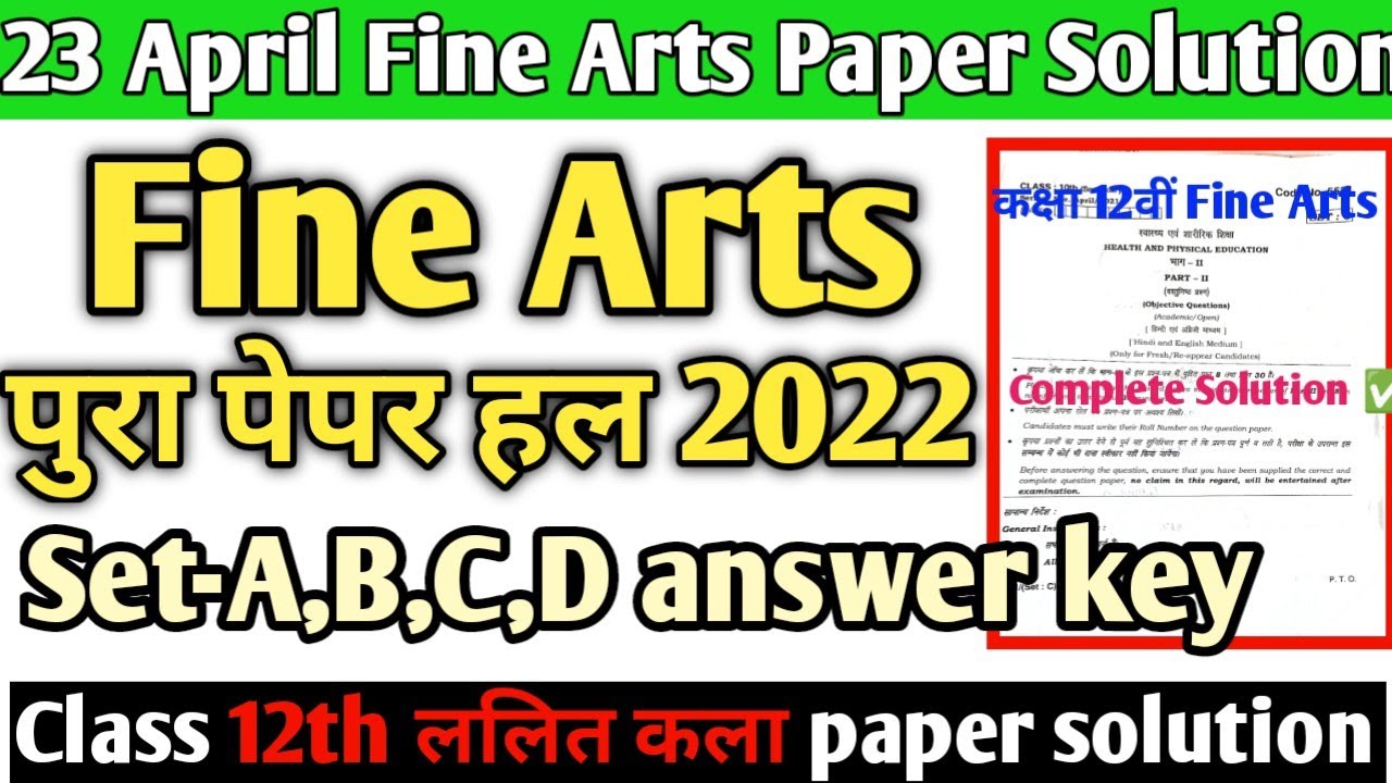 23 April class 12th Fine Arts paper solution set-A,B,C,D 2022#HBSE 12th ...
