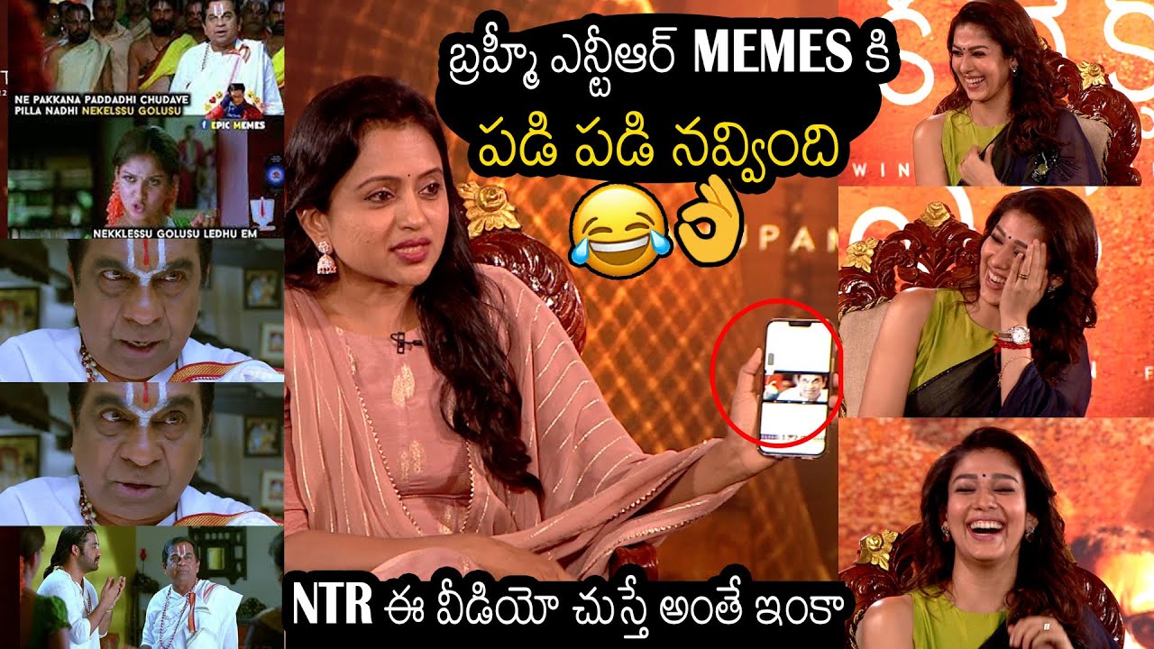 NTR ఈ వీడియో చుస్తే అంతే ఇంకా 🤣| Nayanathara Hilarious Rection On ...