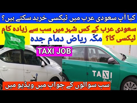 kia ap saudi arabia main taxi kharid sakte? hain saudi arabia taxi ...