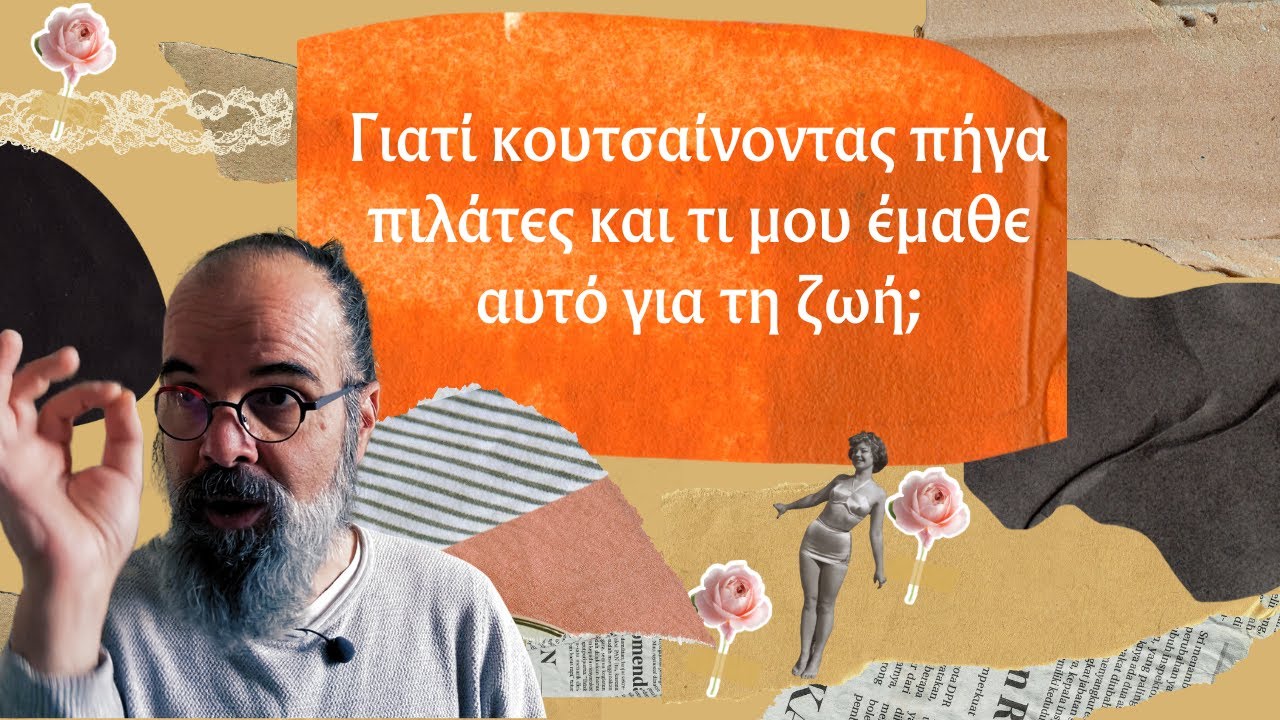 Η μεγαλύτερη απάτη: Ο μύθος του 'άντρα που αντέχει τα πάντα' - YouTube