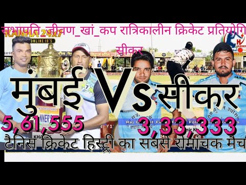 Sikar vs dev army pune | semifinal match sikar| - YouTube