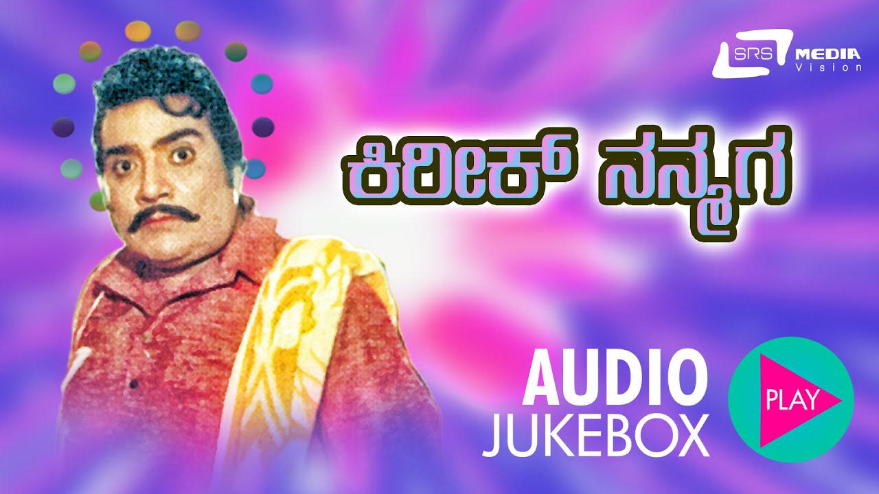 Kirik Nan Maga | Matthina Malla Dheerendra Gopal | New Comedy Drama ...