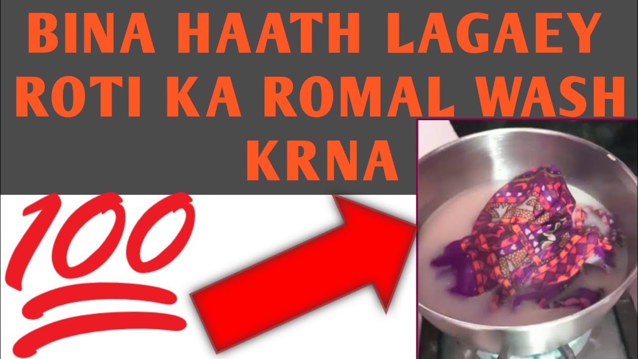 HowWe Clean Roti Romal||Nihayat Asan Aur Munfarid sa Tariqa|| - YouTube