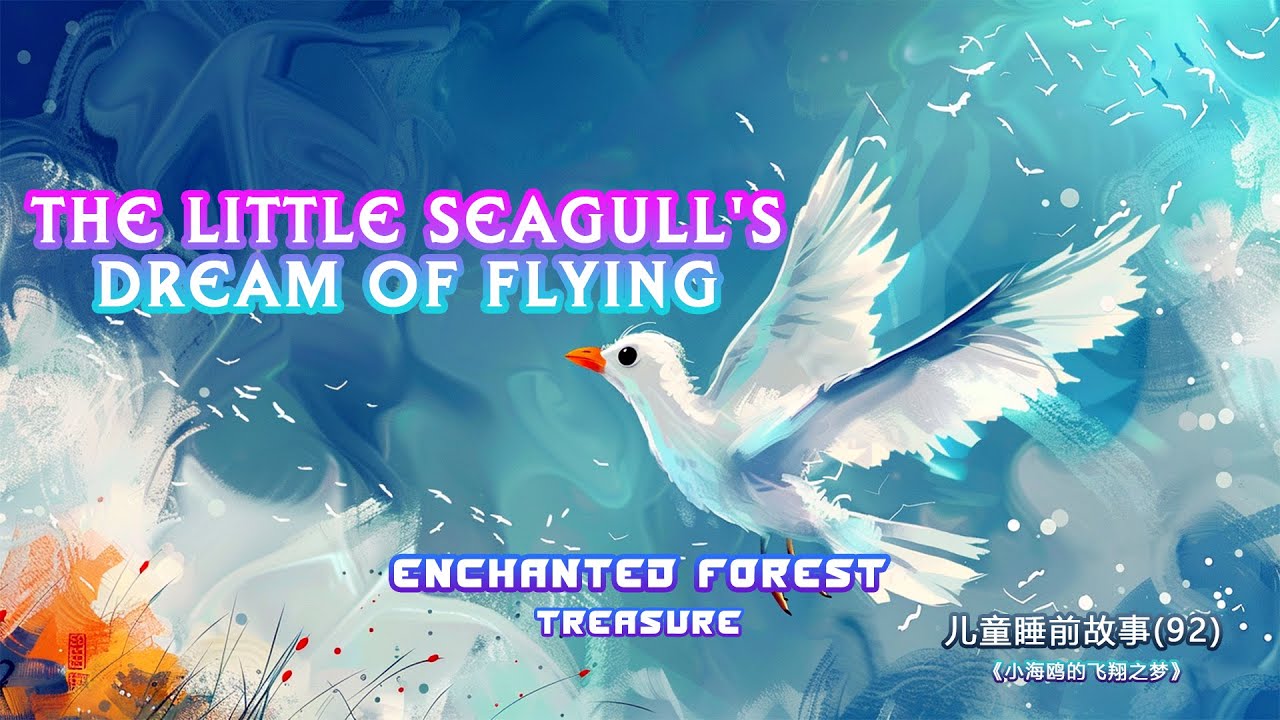Children's Bedtime Story 92-The Little Seagull's Dream of Flying - YouTube