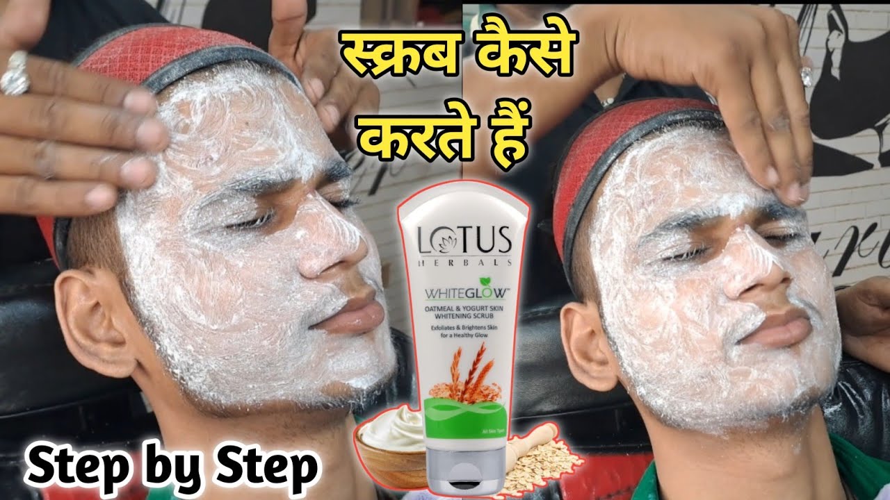स्क्रब करने का सही तरीका | Lotus white glow Scrub For Men's | Step by ...