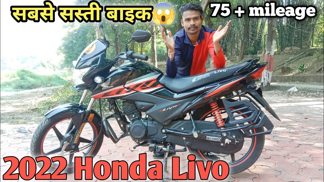 Honda Livo 2022 model, price, mileage Full Review | New Changes , Specs ...