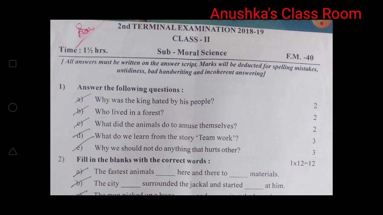 Question Paper For Class II Moral Science YouTube question-paper-for-class-ii-moral-science-youtube