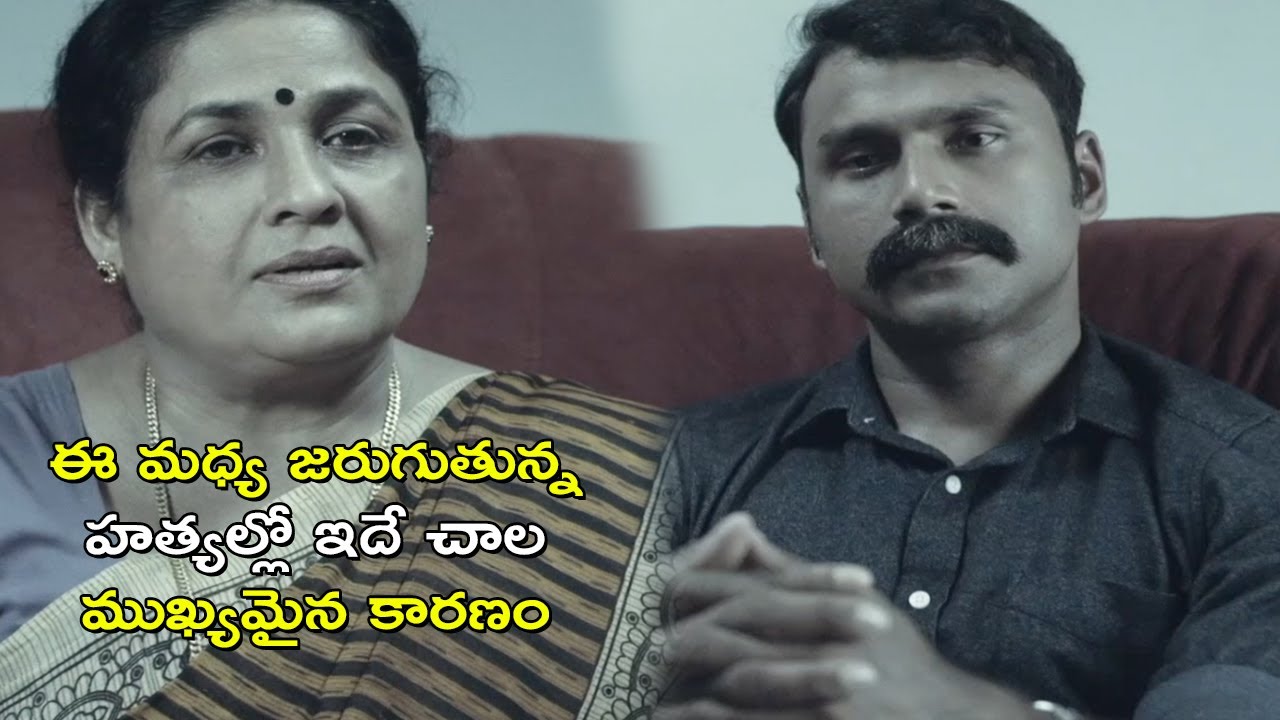 ఈ మధ్య జరుగుతున్న హత్యల్లో ఇదే చాల ముఖ్యమైన | 369 Movie Scenes ...
