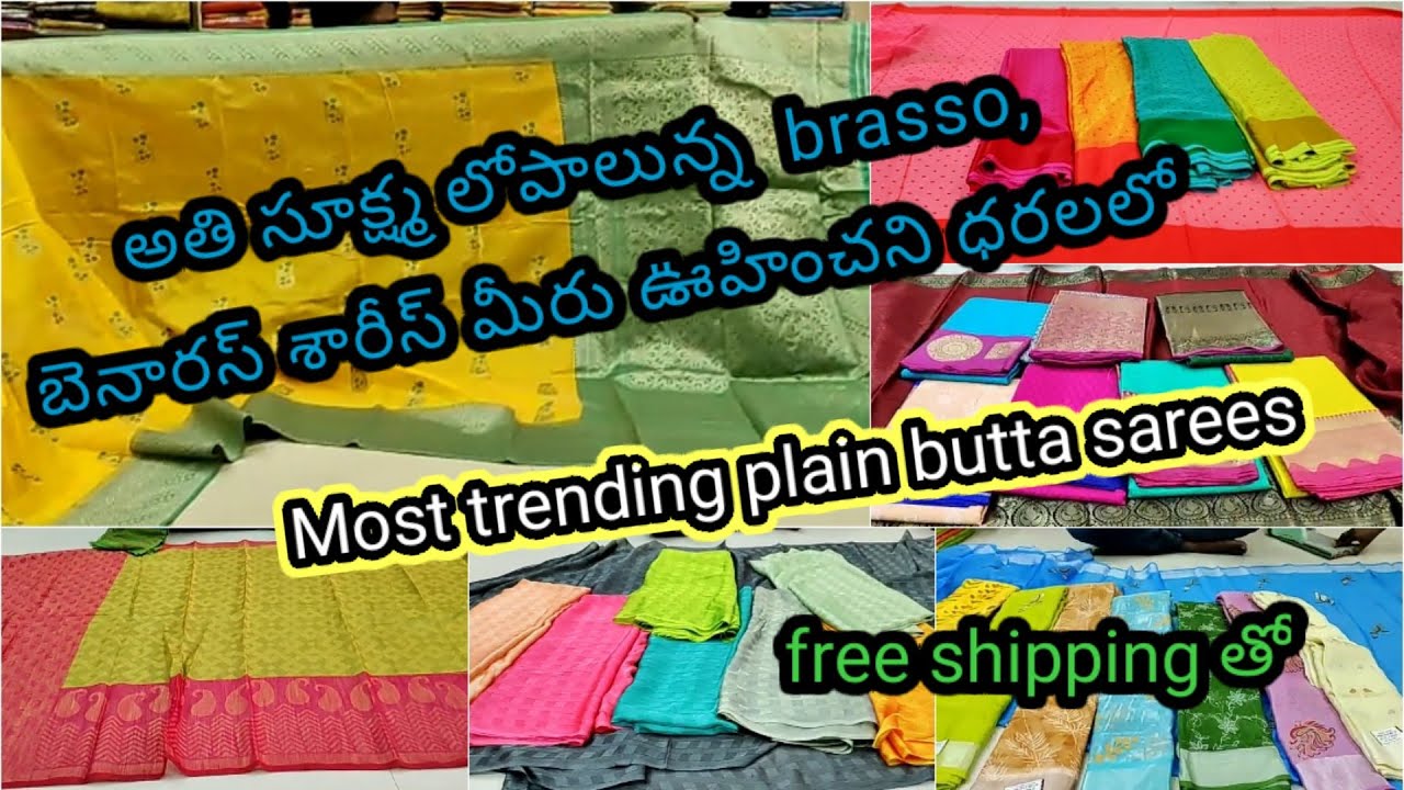 అతి సూక్ష్మ లోపాలున్న Brasso, బెనారస్ శారీస్ ఇంకా most trending plain ...