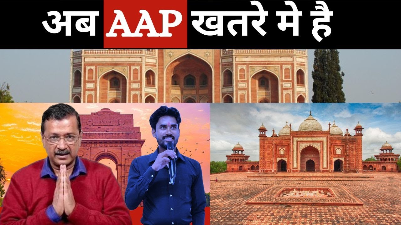AAP का Future क्या ? Aap का Comeback होगा या END ? | Delhi Election Results | AAP | BJP - YouTube