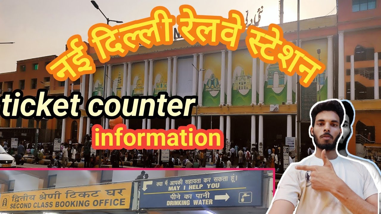 New Delhi ticket counter|| New Delhi General ticket counter||2023ndl ...