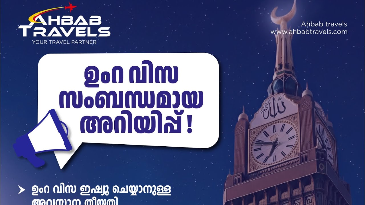 Umrah Visa & Visit Visa New Update 2026 | Saudi Latest Rules ...