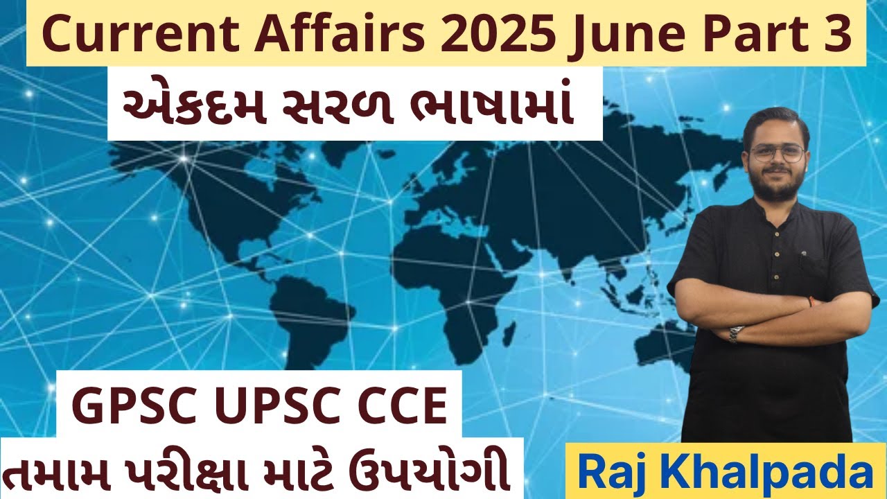 Important Current Affairs of June 2025 Part 3 | GPSC Class 1 2 DySo STI Revenue Talati PSI ...