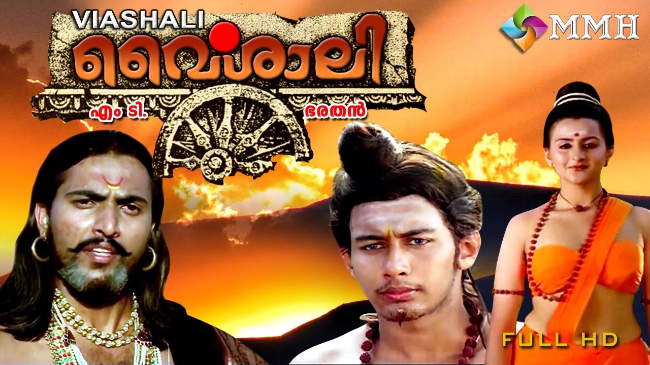 VAISHALI | Malayalam classic movie | M.T.Vasudevan nair | Bharathan ...
