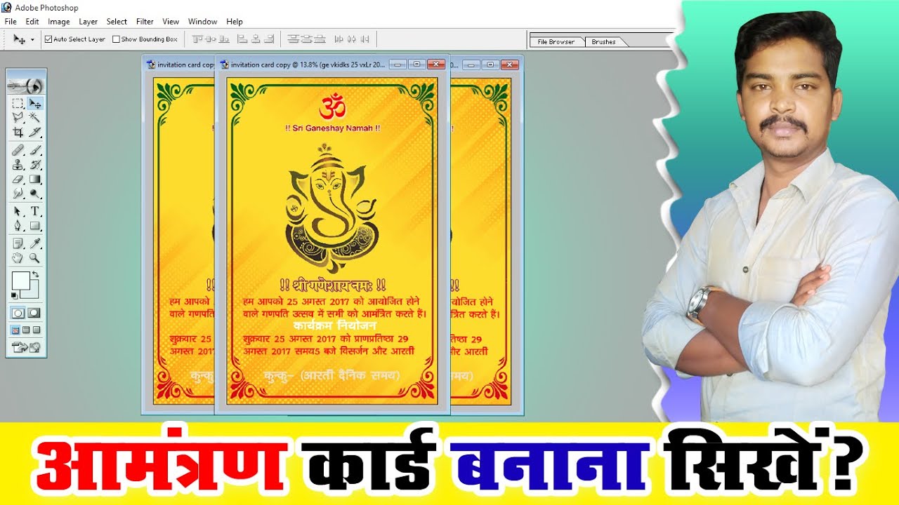 Invitation Card Kaise Banaye - इनविटेशन कार्ड कैसे बनाते हैं ...