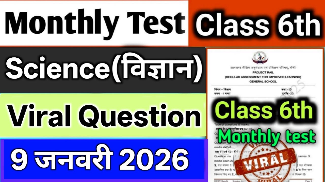 Monthly test Class 6 Science Answer key 9 January 2026 | Class 6 ...
