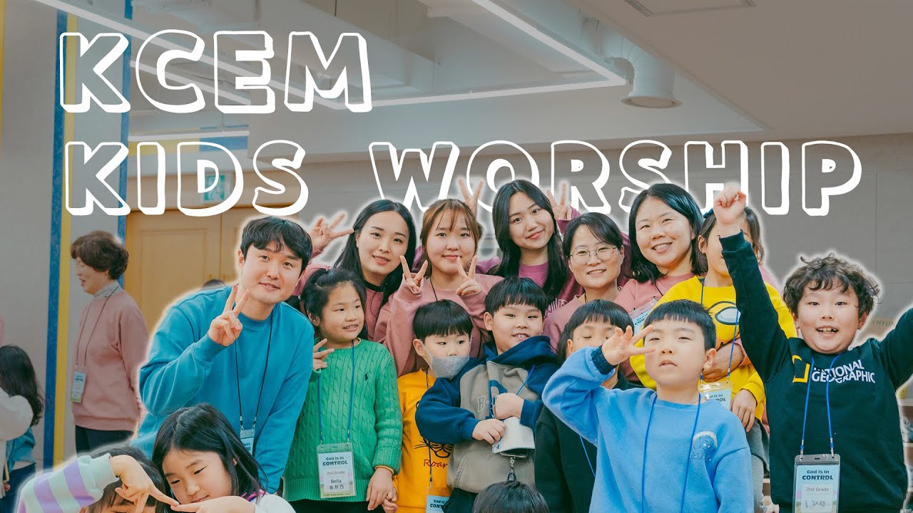 You are all invited to "KCEM Kids"! - YouTube