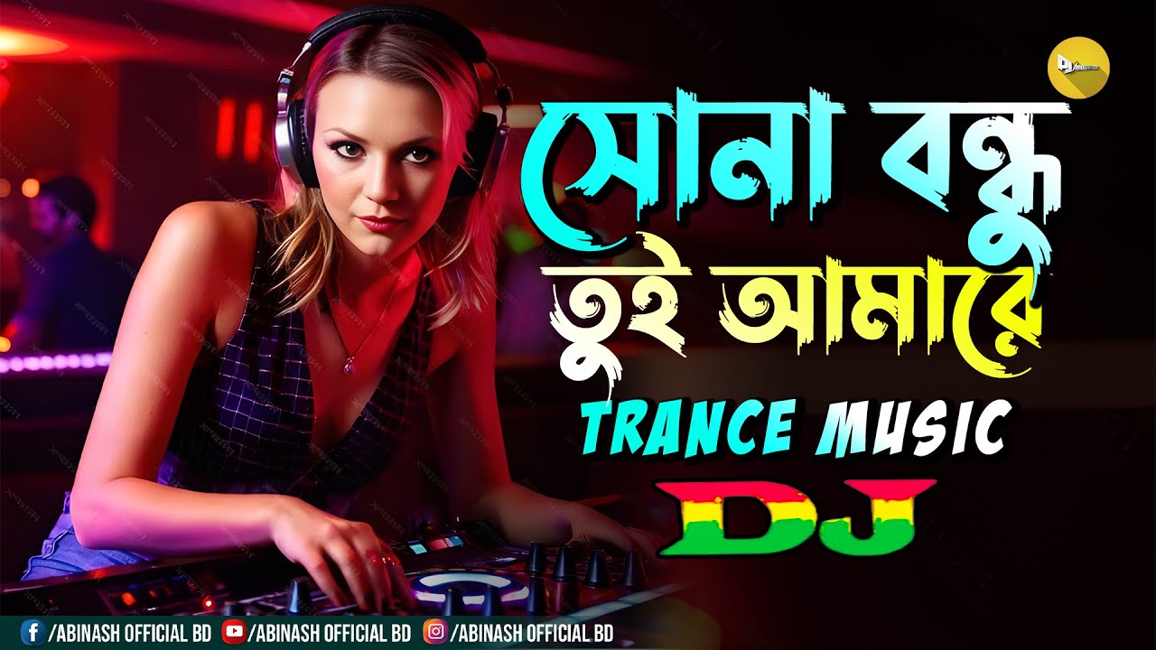 Shona Bondhu Tui Amare Dj | Nargis New Song | TikTok Viral Song | Dj ...