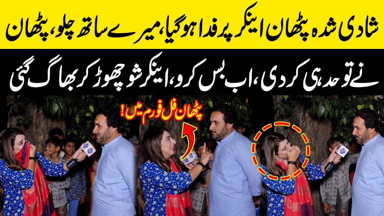 Shadi Shuda Pathan Anchor Par Fida Hogya | Fatta Fat | 21 May 2024 ...