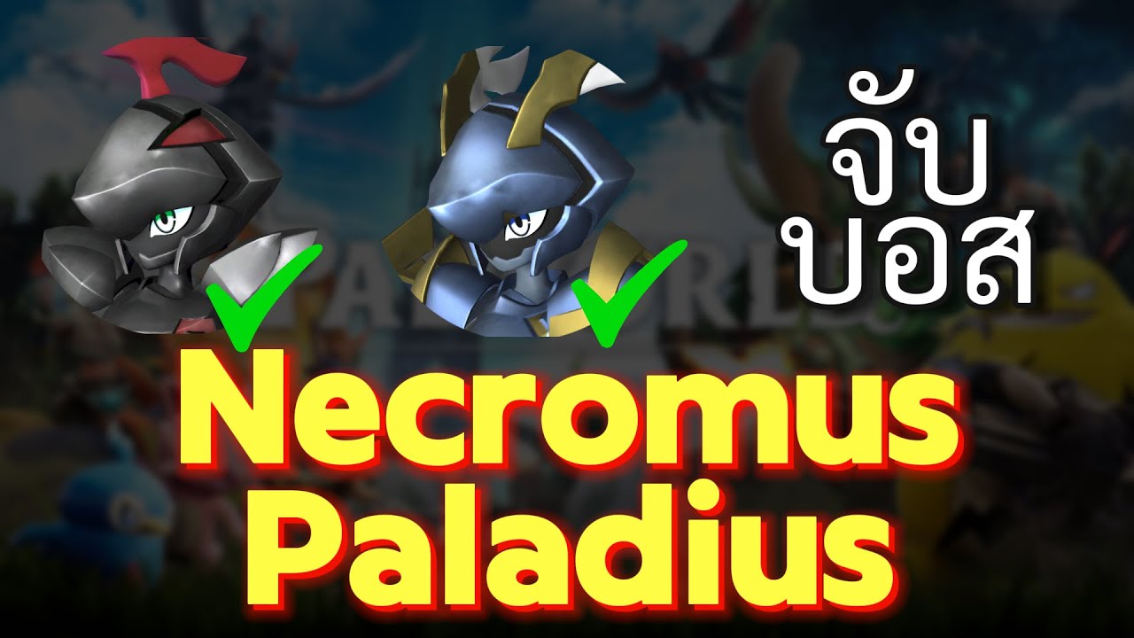 Game Play Ending Part 2/4 : จับ Necromus&Paladius | Palworld - YouTube