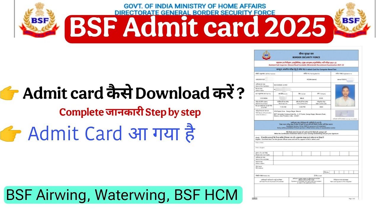 BSF HCM Admit card 2025 / BSF Airwing Admit card / How to Download BSF ...